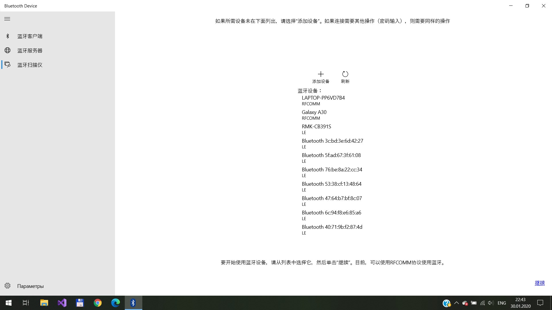 蓝牙终端 (Bluetooth terminal)下载 - 蓝牙终端 (Bluetooth terminal)电脑应用下载 | 电脑好玩网