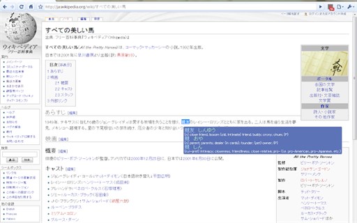 rikaikun: Japanese Dictionary & Reading Helper