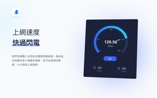 JetStream VPN - 快速稳定的自由访问工具