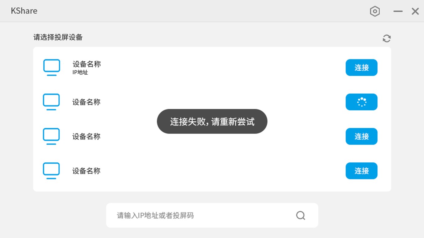KShare PC下载 - KShare PC电脑应用下载 | 电脑好玩网