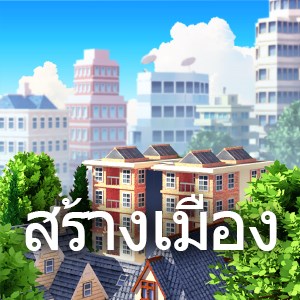 City Island 4 - Sim Town Tycoon: Expand the Skyline - ดาวน์โหลดและเล่น ...