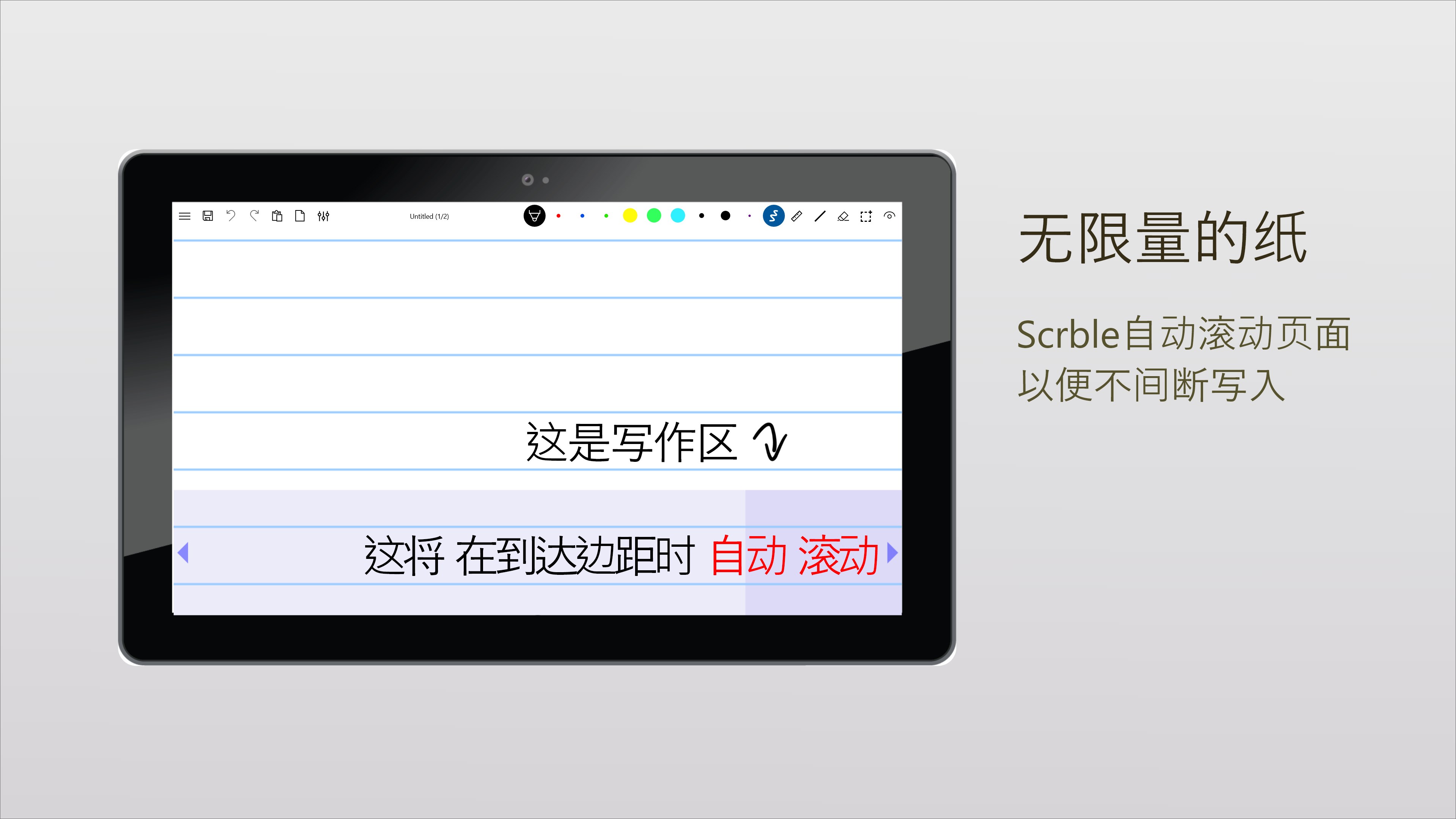 Scrble Ink下载 - Scrble Ink电脑应用下载 | 电脑好玩网
