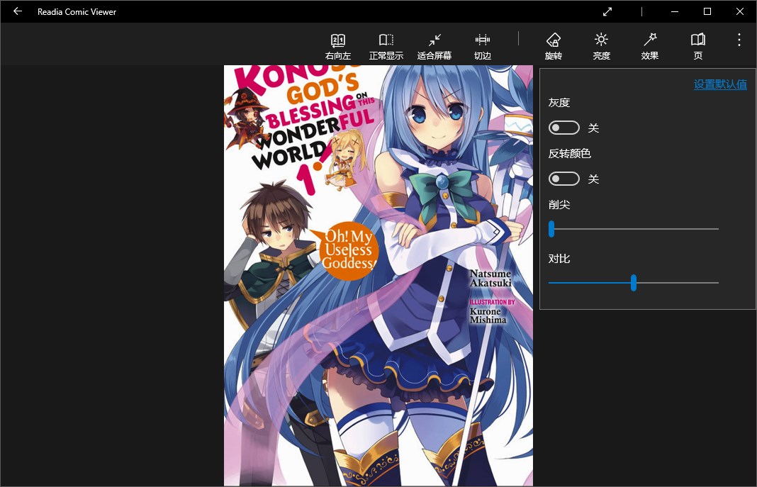 Readia Comic Viewer下载 - Readia Comic Viewer电脑应用下载 | 电脑好玩网