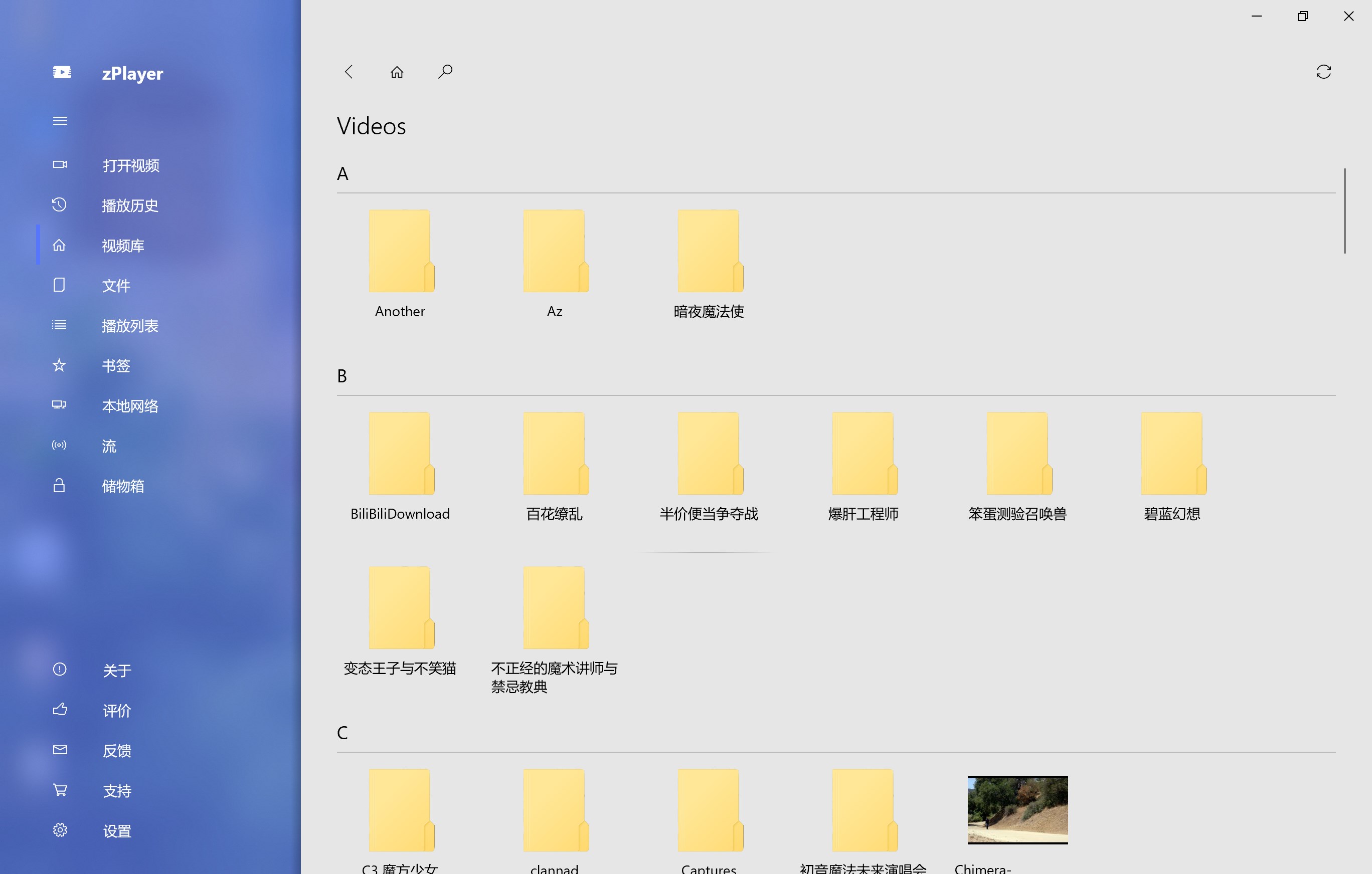 zPlayer UWP下载 - zPlayer UWP电脑应用下载 | 电脑好玩网