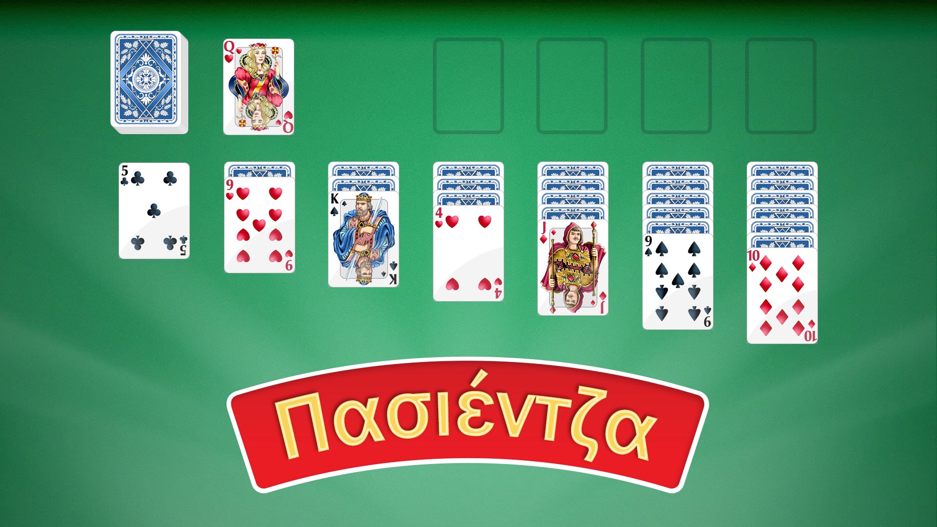 Αποκτήστε το Πασιέντζα - Microsoft Store el-GR