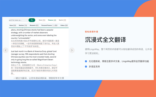 LingoWay - AI-Powered Language Learning Extension