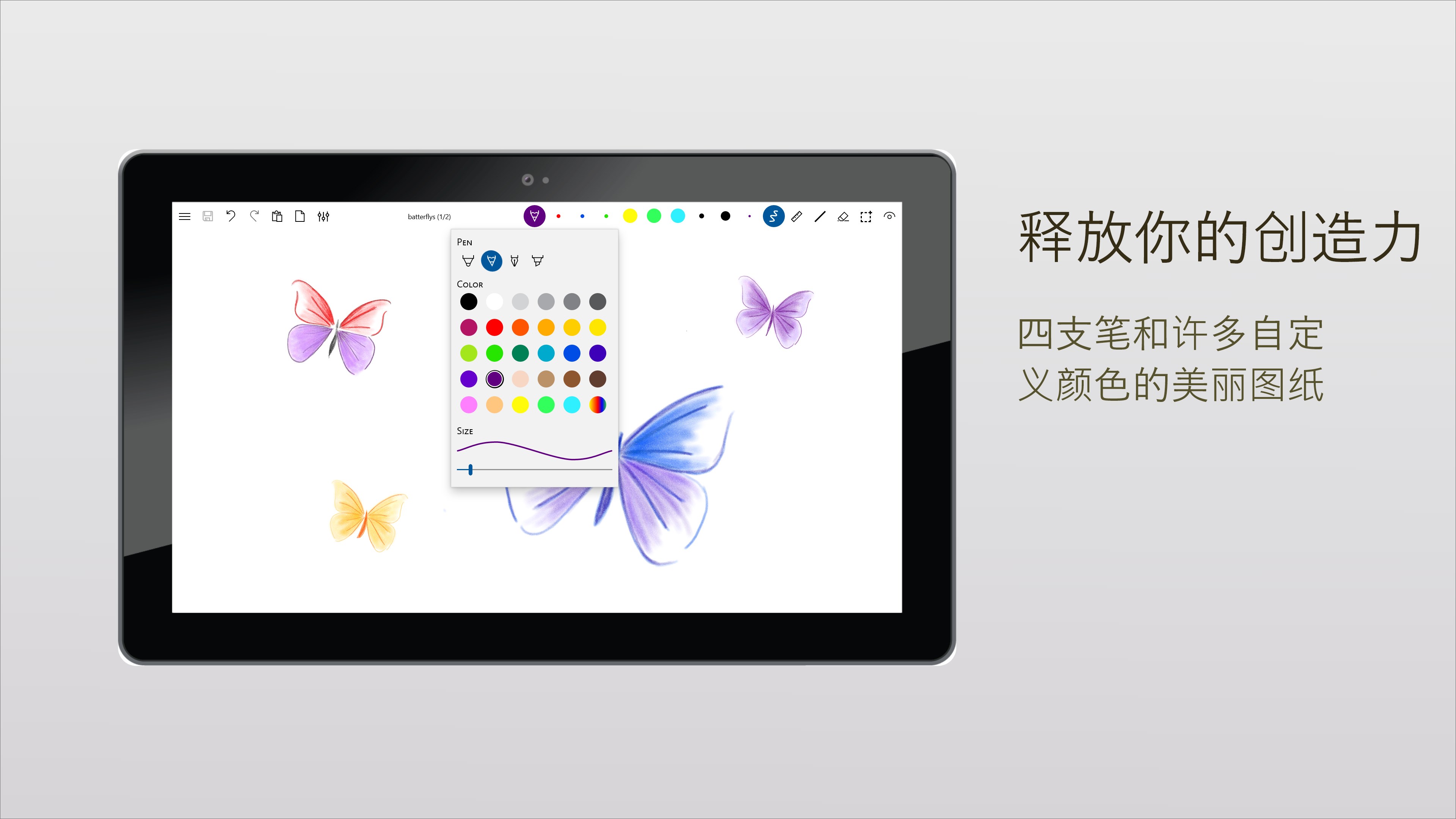 Scrble Ink下载 - Scrble Ink电脑应用下载 | 电脑好玩网