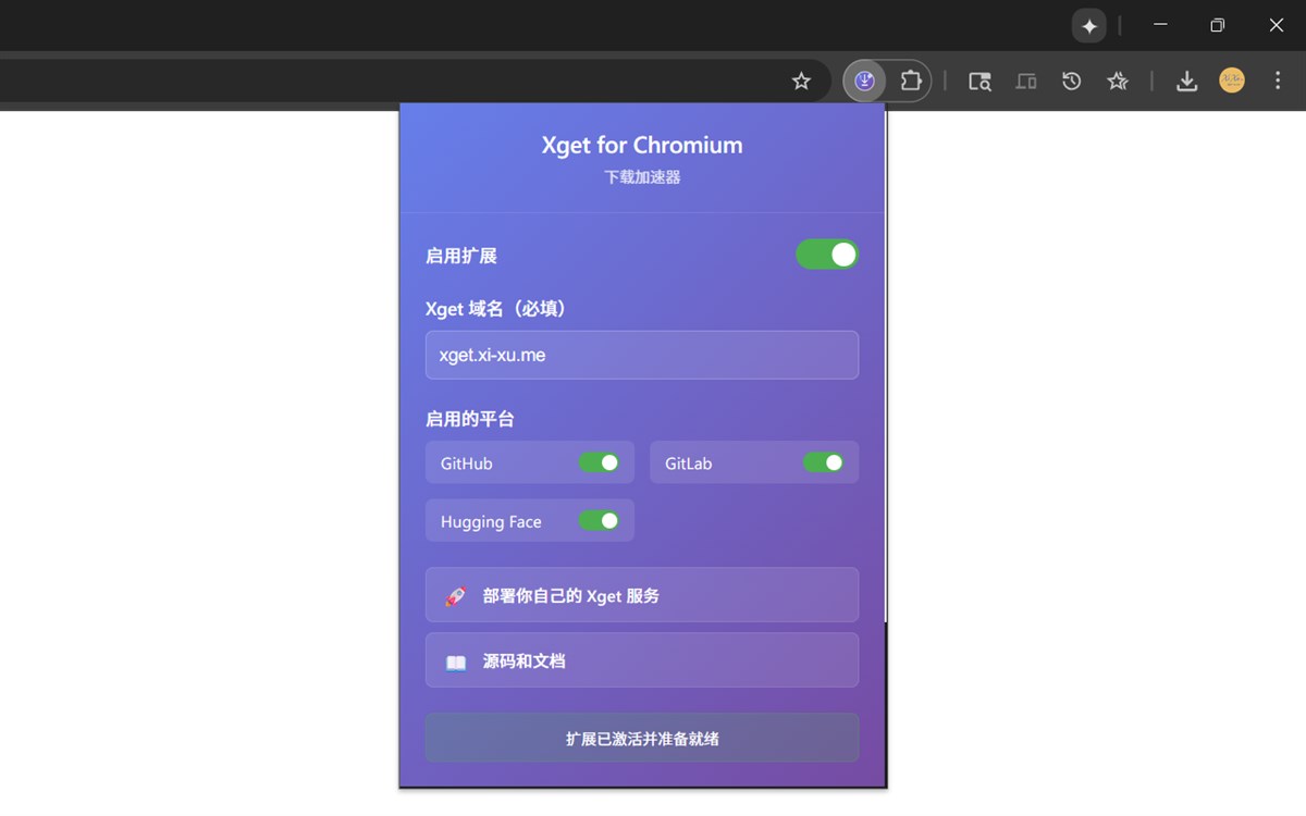 Xget Now - Edge 插件