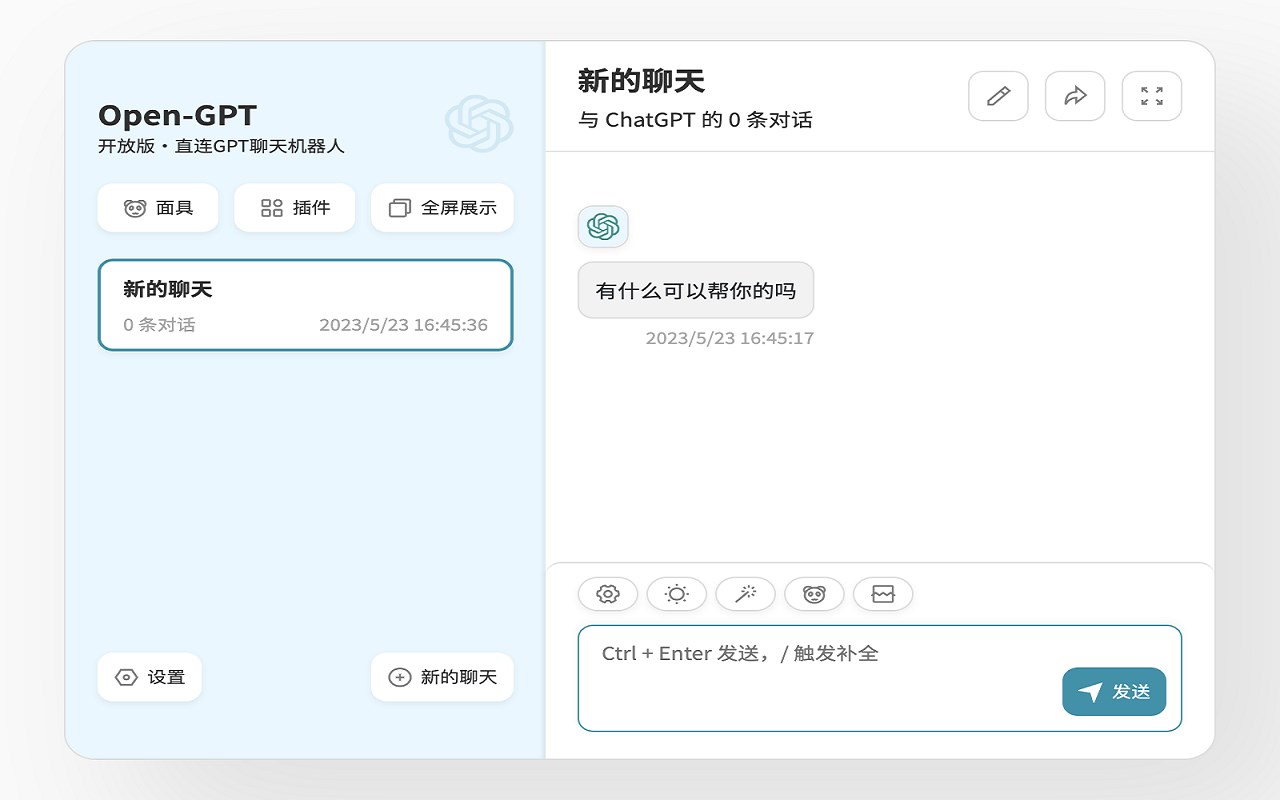 ChatGPT(永久免费国内直连)GPT-4, 联网, 绘图, 侧边栏 - Edge Add-On