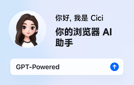 Cici — AI Browser Assistant