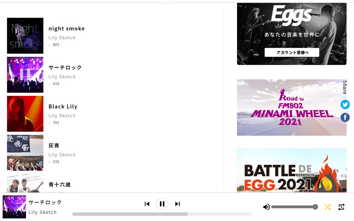 Eggs Player: Enhanced Music Player Add-On