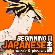 Learn Japanese - Download and install on Windows | Microsoft Store