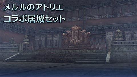 Get Atelier Meruru Collaboration Residence Set(JP) | Xbox