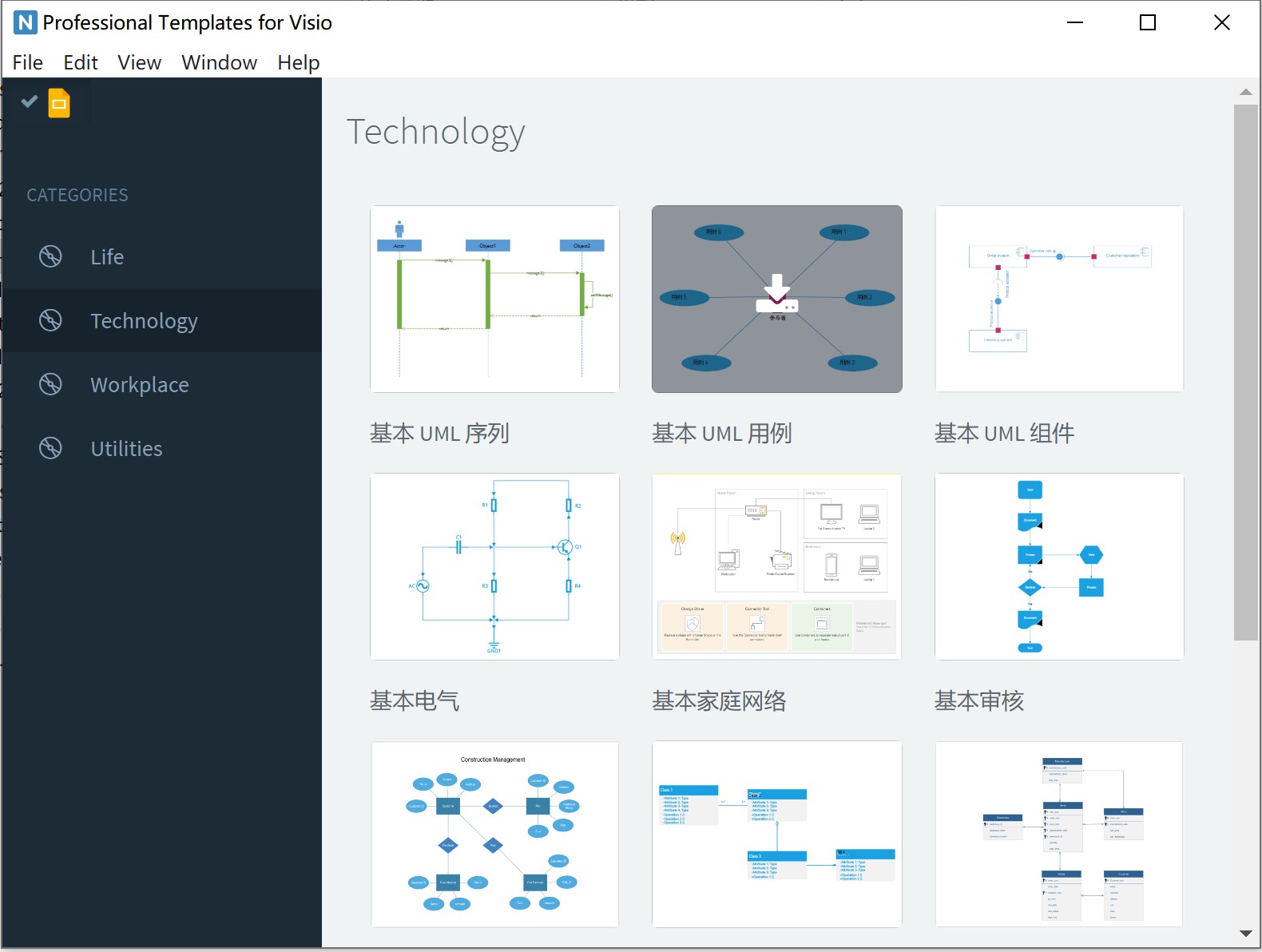 Professional Templates for Visio下载 - Professional Templates for Visio电脑 ...