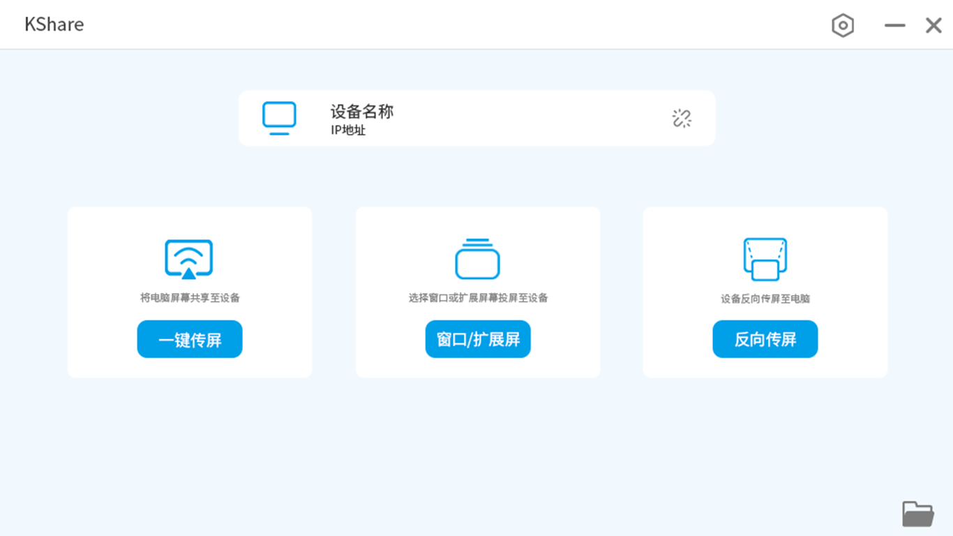 KShare PC下载 - KShare PC电脑应用下载 | 电脑好玩网