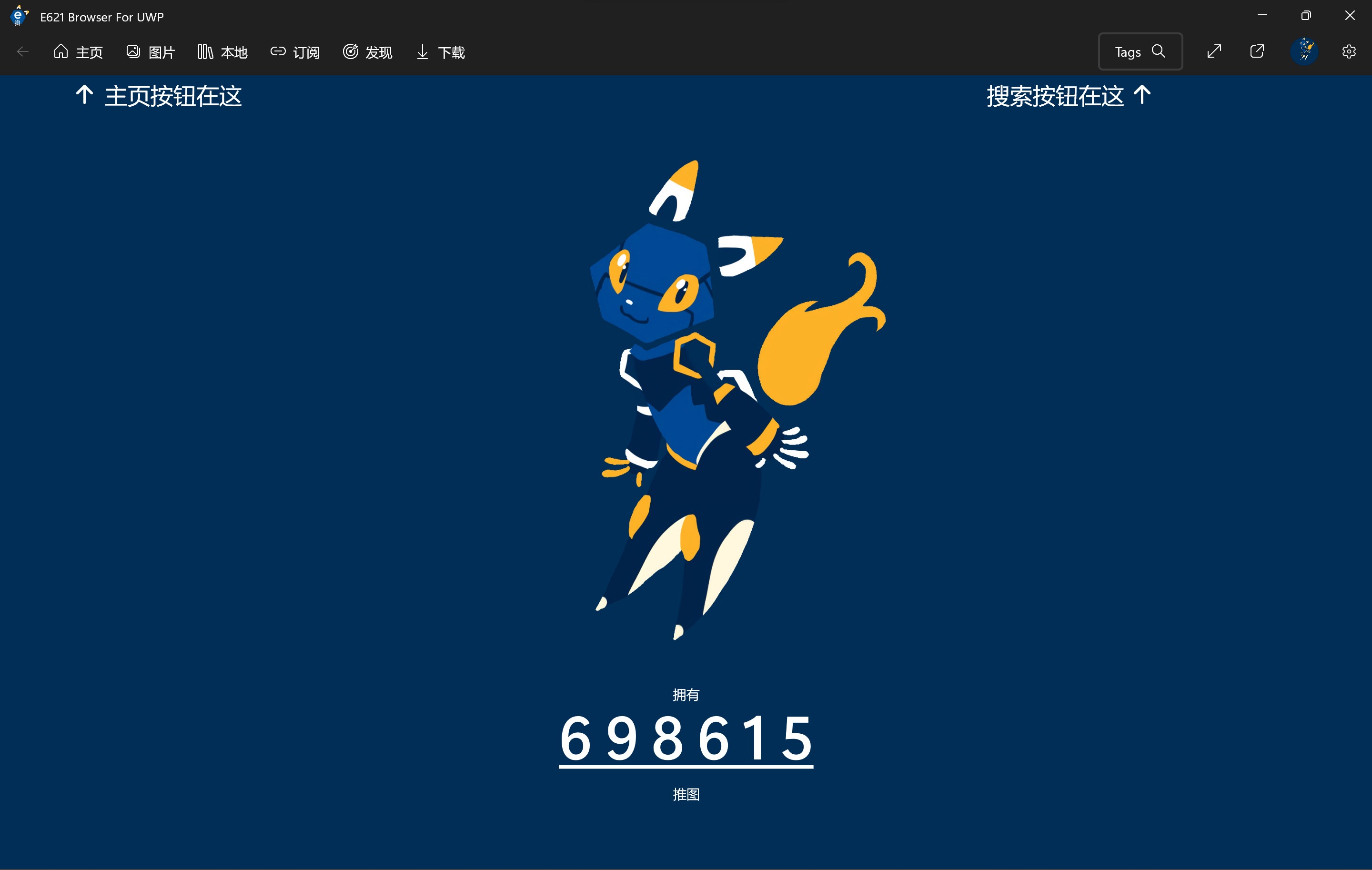 E621 Browser For UWP下载 - E621 Browser For UWP电脑应用下载 | 电脑好玩网