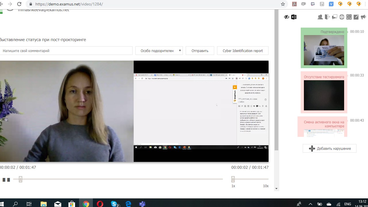 Examus App Stolpersteine NRW – Stolperstein Berta Gerson | WDR