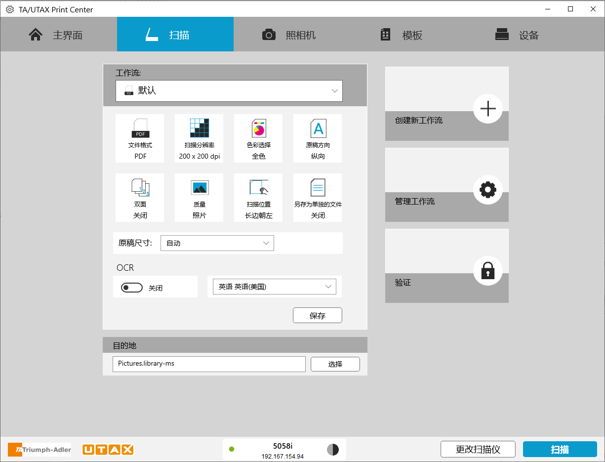 TA/UTAX Print Center下载 - TA/UTAX Print Center电脑应用下载 | 电脑好玩网