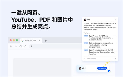 Cici — AI Browser Assistant