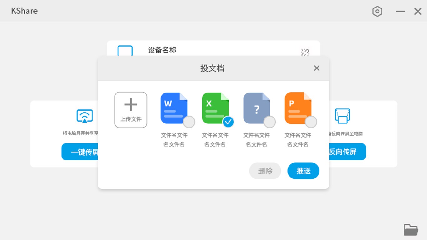 KShare PC下载 - KShare PC电脑应用下载 | 电脑好玩网