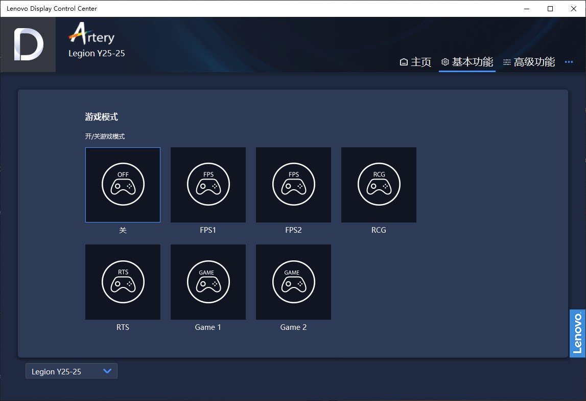 Lenovo Display Control Center下载 - Lenovo Display Control Center电脑应用下载 ...