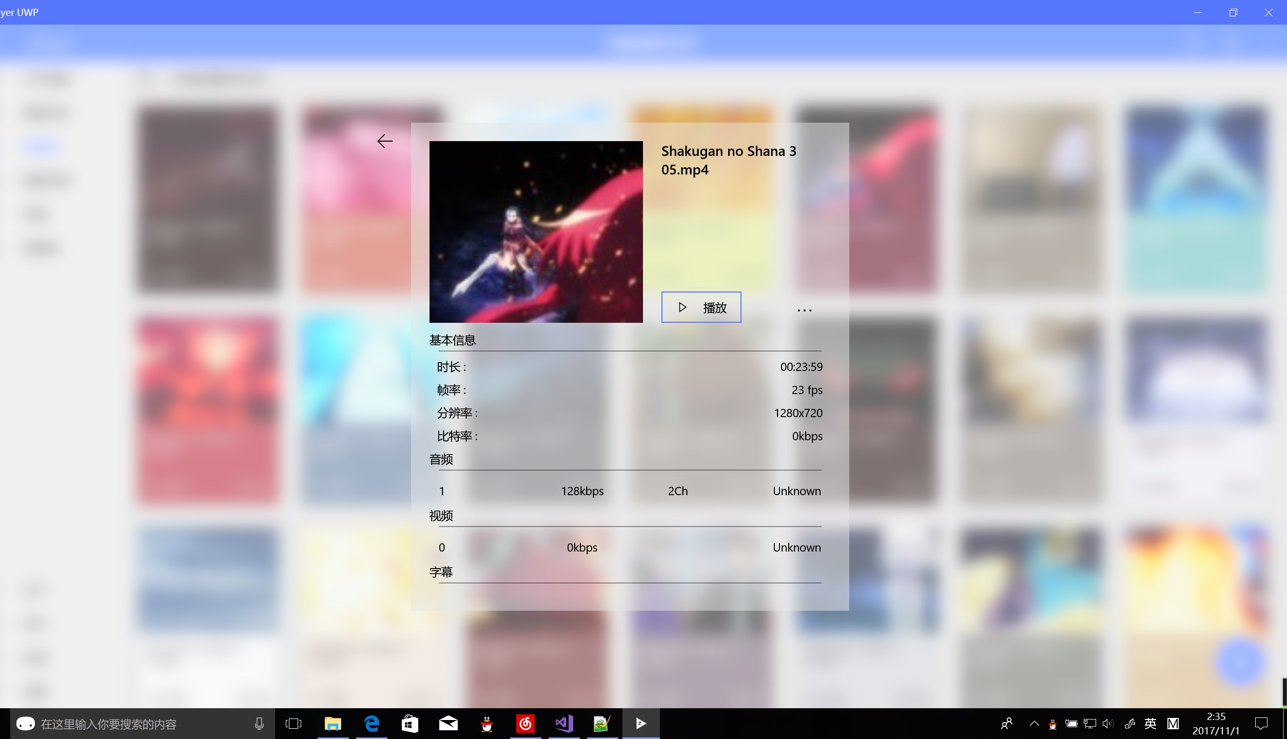 zPlayer UWP下载 - zPlayer UWP电脑应用下载 | 电脑好玩网