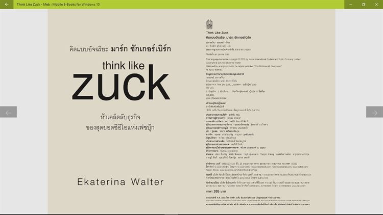 Meb : Mobile E-Books for Windows 10下载 - Meb : Mobile E-Books for ...