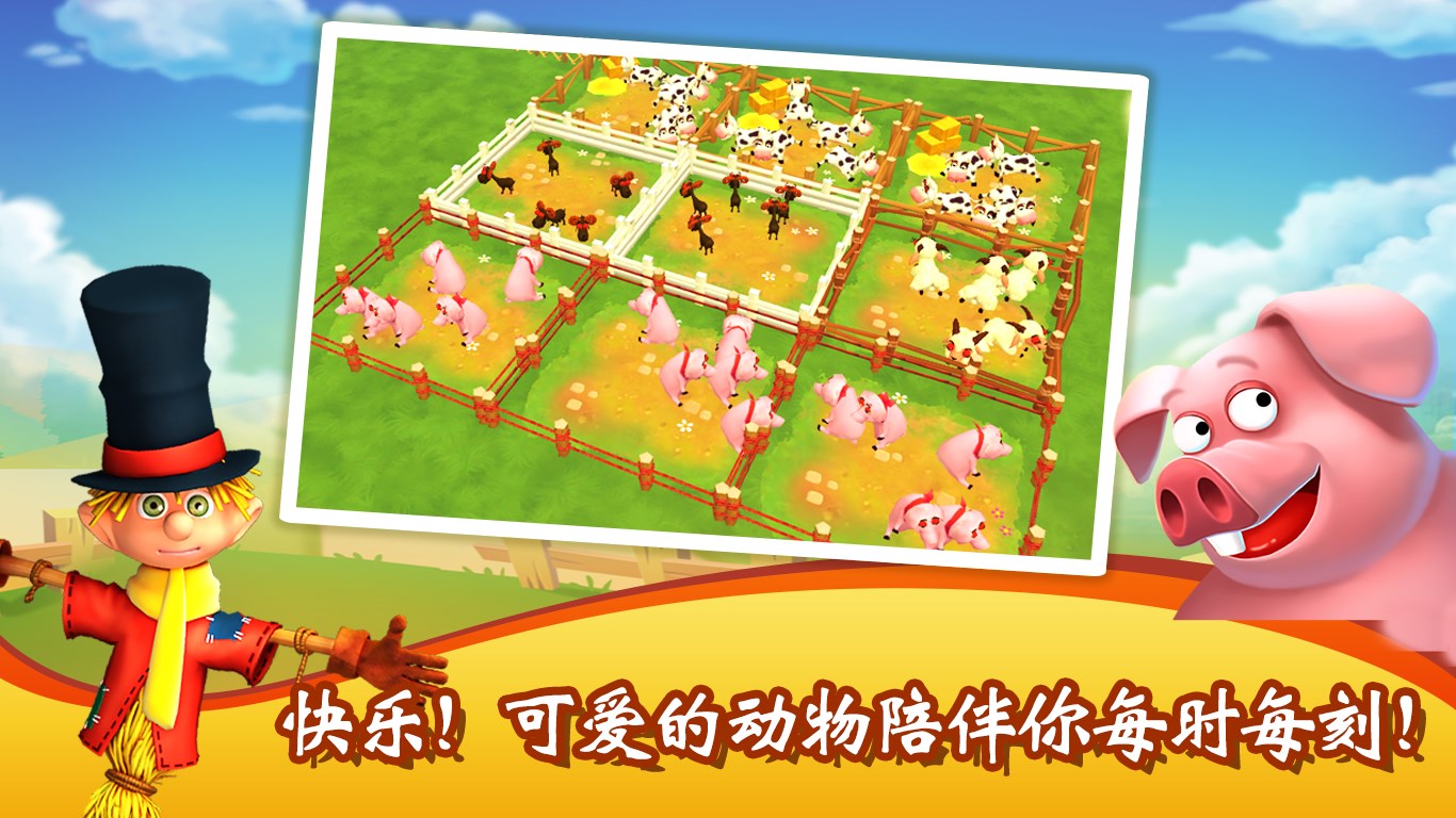 Barn Story下载 - Barn Story电脑游戏下载 | 电脑好玩网