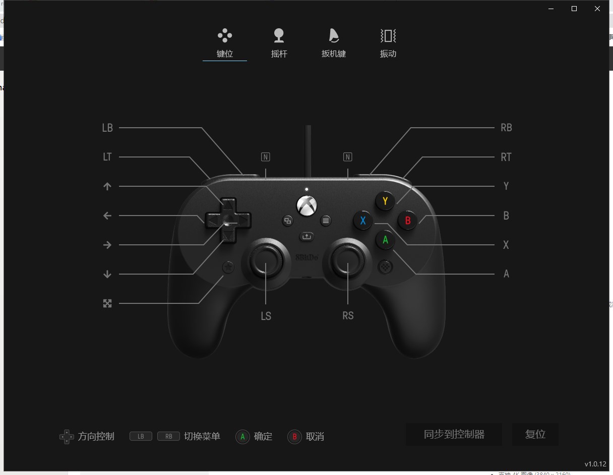 8BitDo Ultimate Software X下载 - 8BitDo Ultimate Software X电脑应用下载 | 电脑好玩网