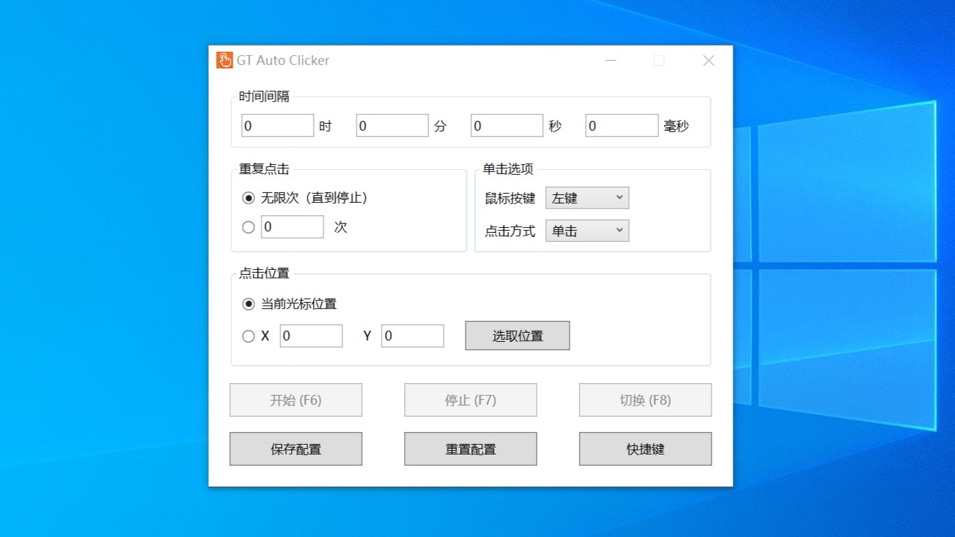 GT Auto Clicker: 免费自动点击下载 - GT Auto Clicker: 免费自动点击电脑应用下载 | 电脑好玩网