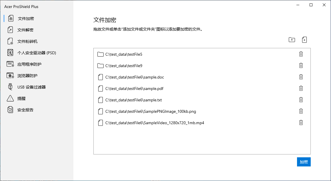 Acer ProShield Plus下载 - Acer ProShield Plus电脑应用下载 | 电脑好玩网