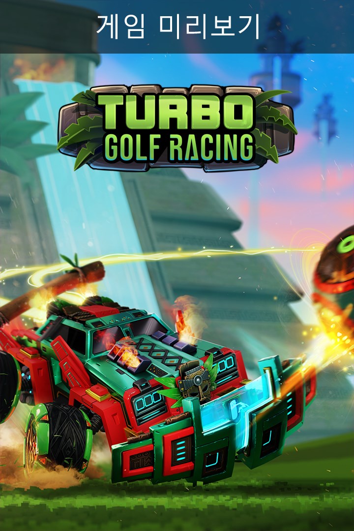Turbo Golf Racing (Game Preview) 플레이 | Xbox.com에서 Xbox Cloud Gaming(베타)