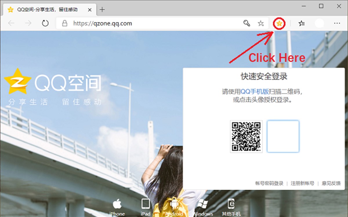 QQ空间分享助手 - Complemento de edge