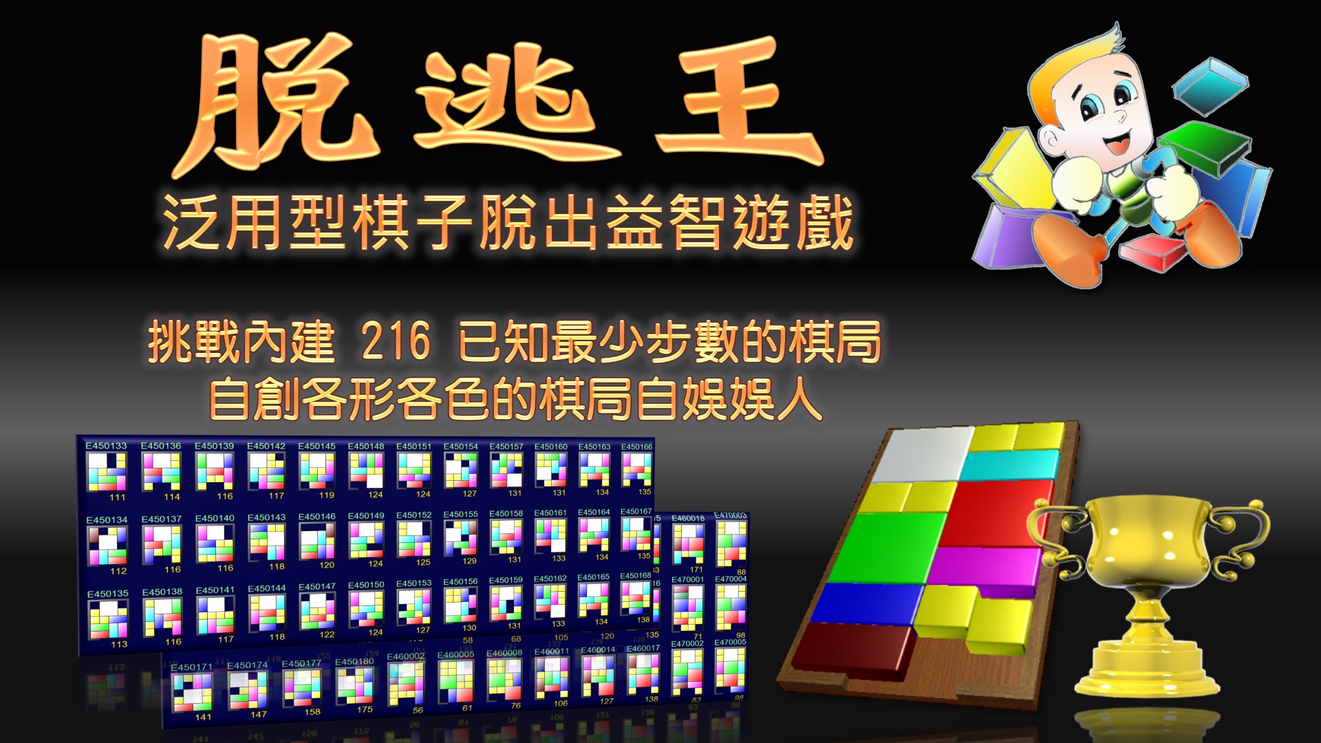 取得 脫逃王 UWP - Microsoft Store zh-TW