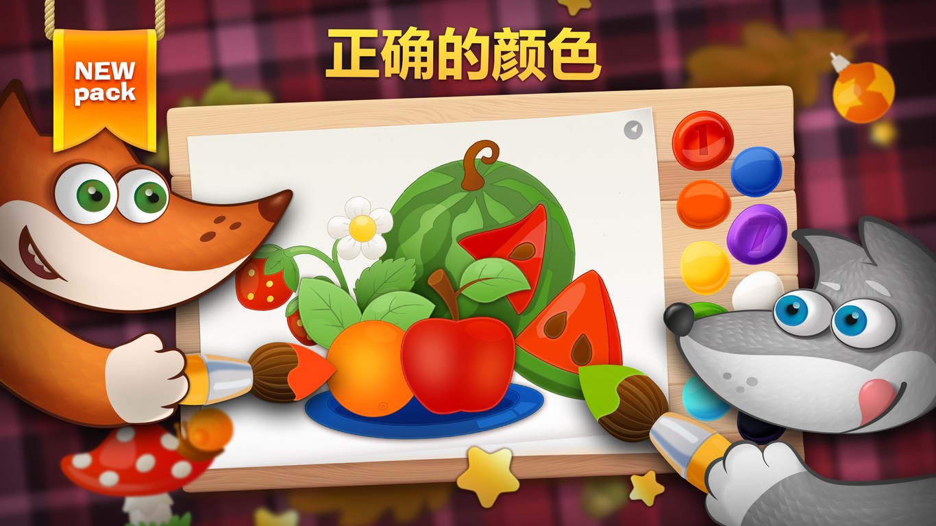 Tim the Fox – Paint下载 - Tim the Fox – Paint电脑游戏下载 | 电脑好玩网