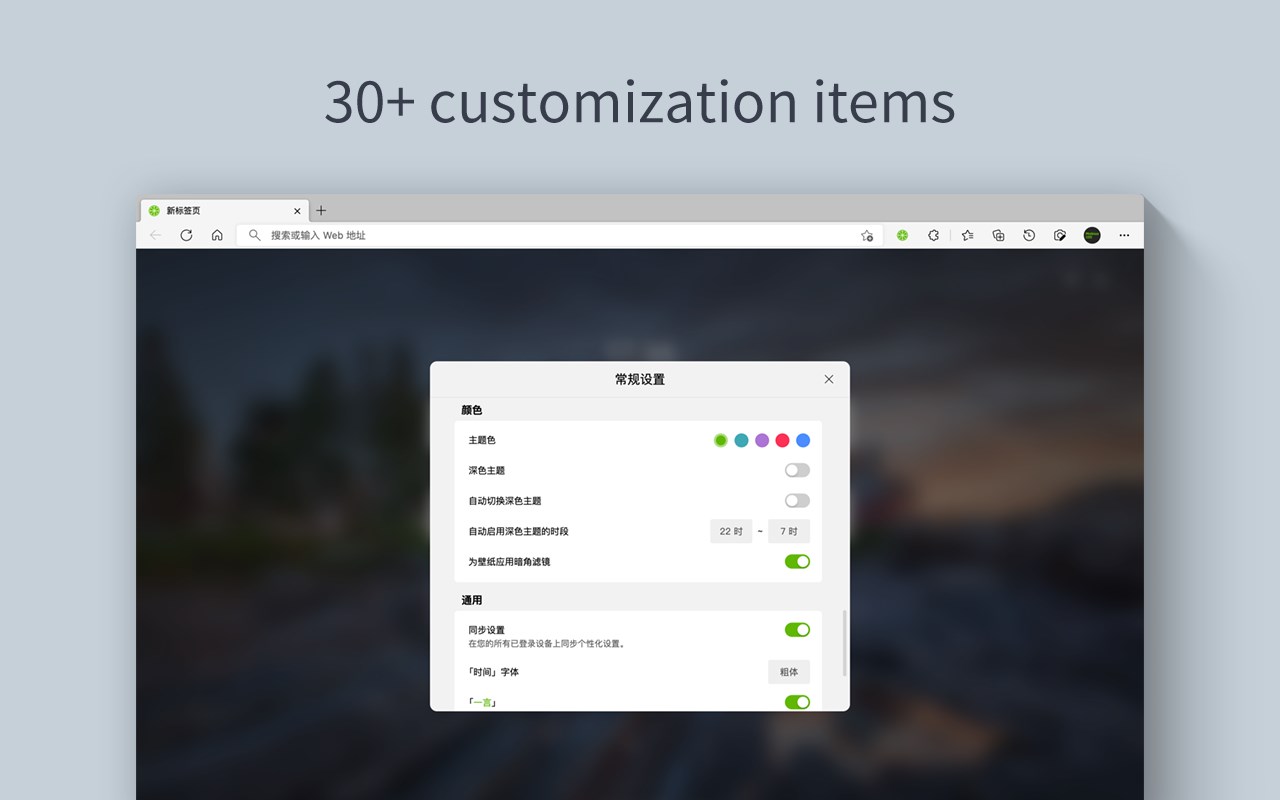 Lime Start Page - The Productivity Edge Add-on