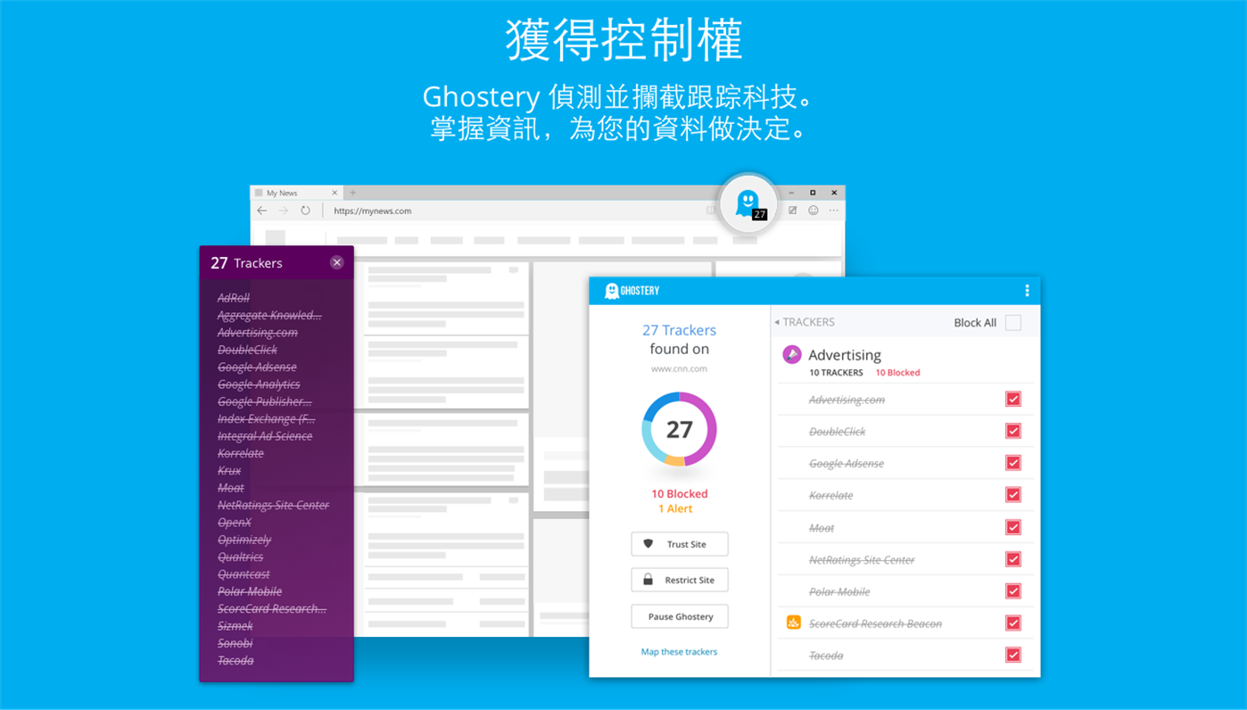 Edge又多一個ad blocker: Ghostery - Windows 探索 - 電腦領域 HKEPC Hardware - 全港 No ...
