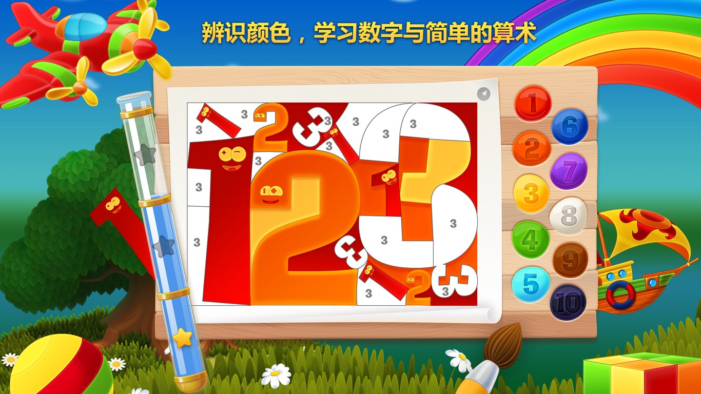 Tim the Fox – Paint下载 - Tim the Fox – Paint电脑游戏下载 | 电脑好玩网