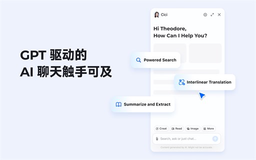 Cici — AI Browser Assistant