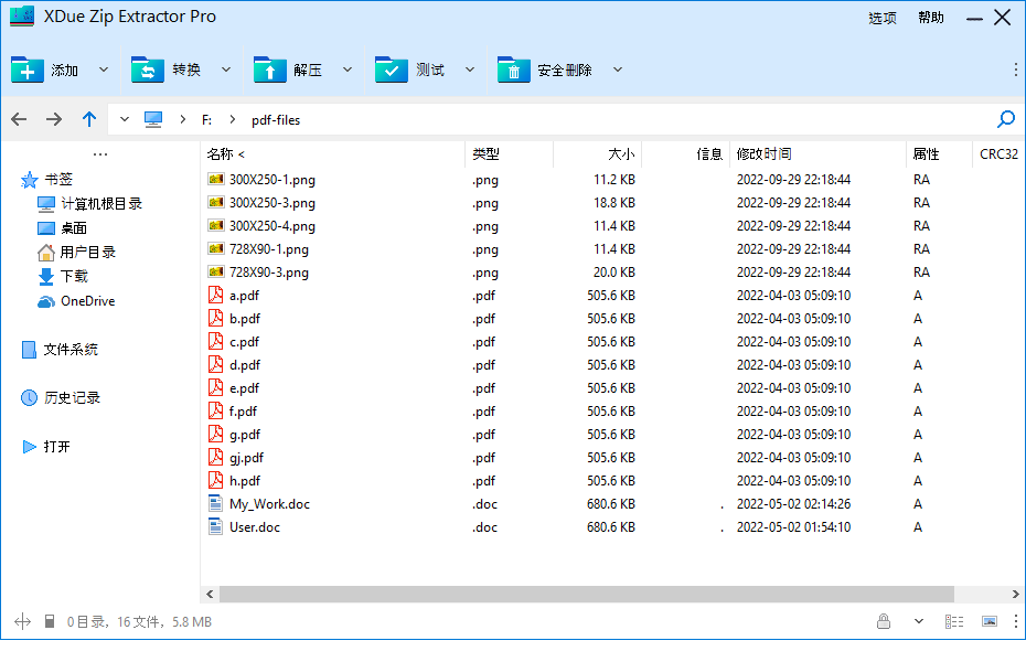 XDue Zip Extractor 免费解压缩下载 - XDue Zip Extractor 免费解压缩电脑应用下载 | 电脑好玩网