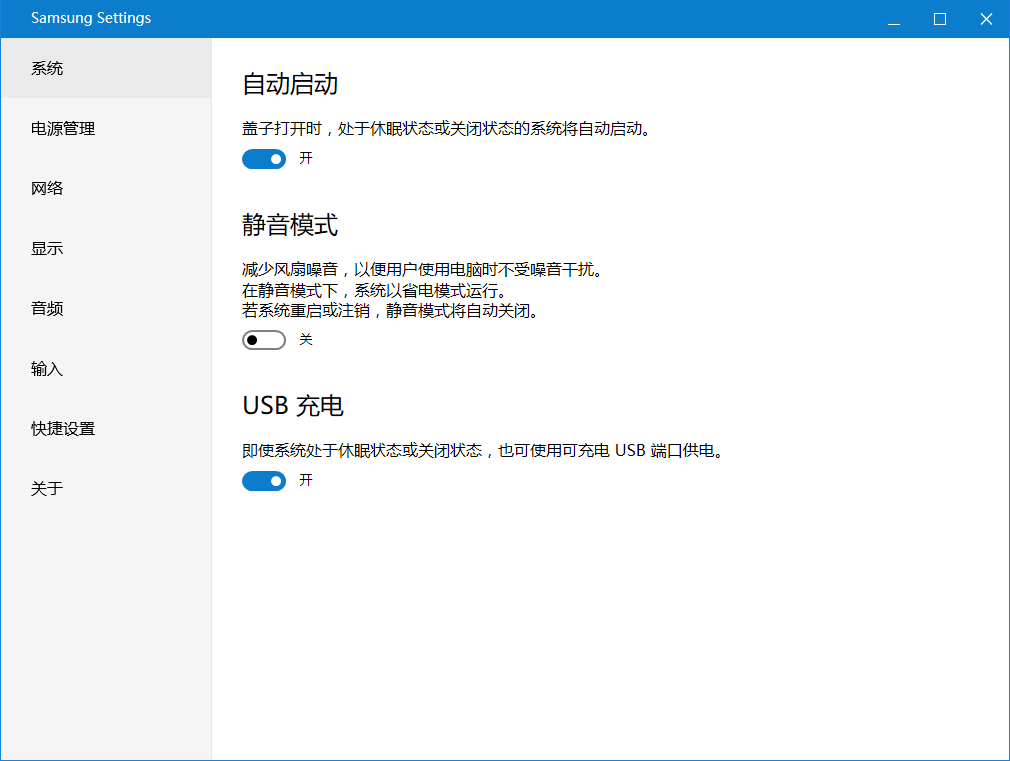 Samsung Settings下载 - Samsung Settings电脑应用下载 | 电脑好玩网