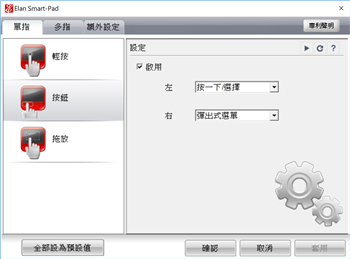ETD Properties For I2C by ‪ELAN Microelectronics Corporation ...