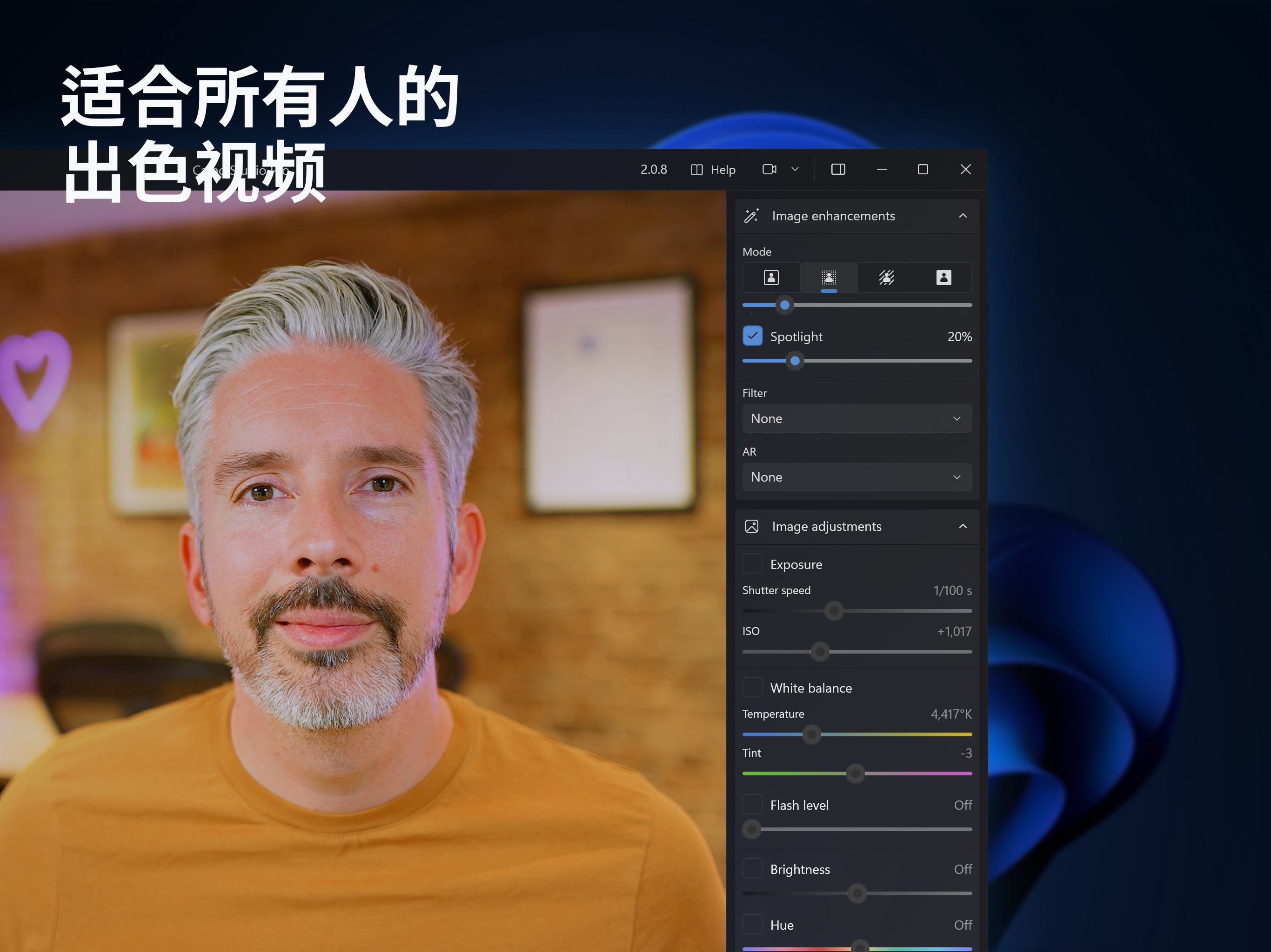 Camo Studio下载 - Camo Studio电脑应用下载 | 电脑好玩网