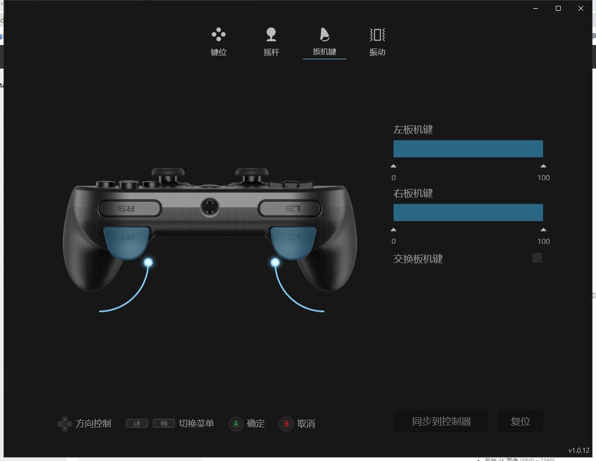 8BitDo Ultimate Software X下载 - 8BitDo Ultimate Software X电脑应用下载 | 电脑好玩网