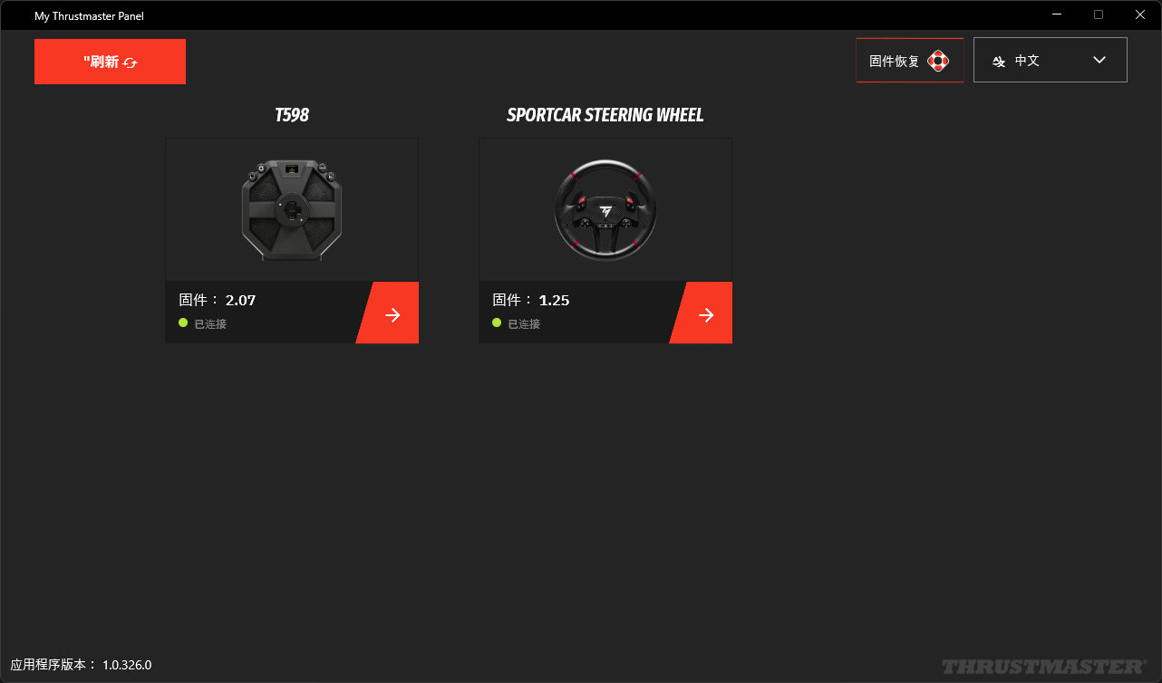 My Thrustmaster Panel下载 - My Thrustmaster Panel电脑应用下载 | 电脑好玩网
