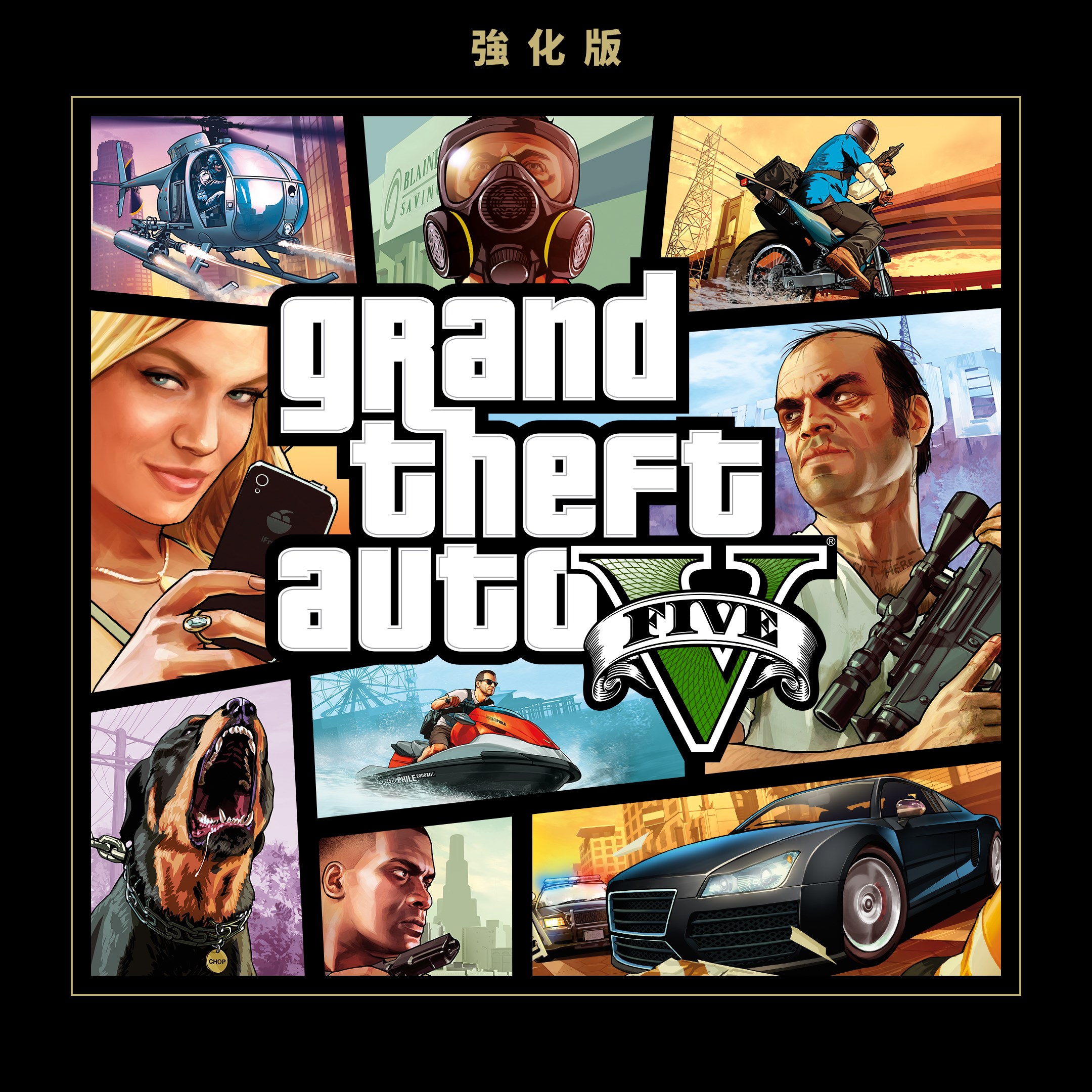 Grand Theft Auto V 強化版 (PC) - 在 Windows 上免費下載並播放 | Microsoft Store