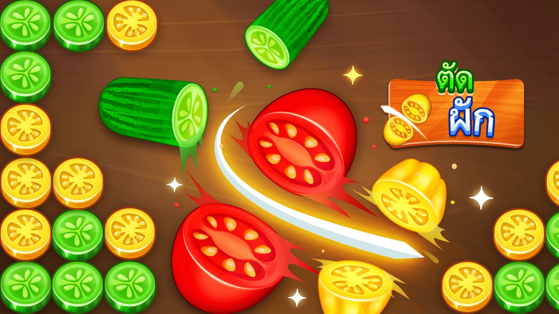 รับ ตัดผัก: เกมปริศนาลอจิก - Microsoft Store th-TH