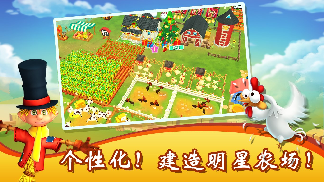 Barn Story下载 - Barn Story电脑游戏下载 | 电脑好玩网