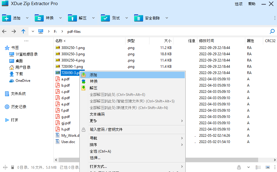 XDue Zip Extractor 免费解压缩下载 - XDue Zip Extractor 免费解压缩电脑应用下载 | 电脑好玩网