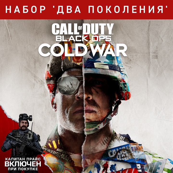 Call of Duty Black Ops Cold War Xbox One XB Deals